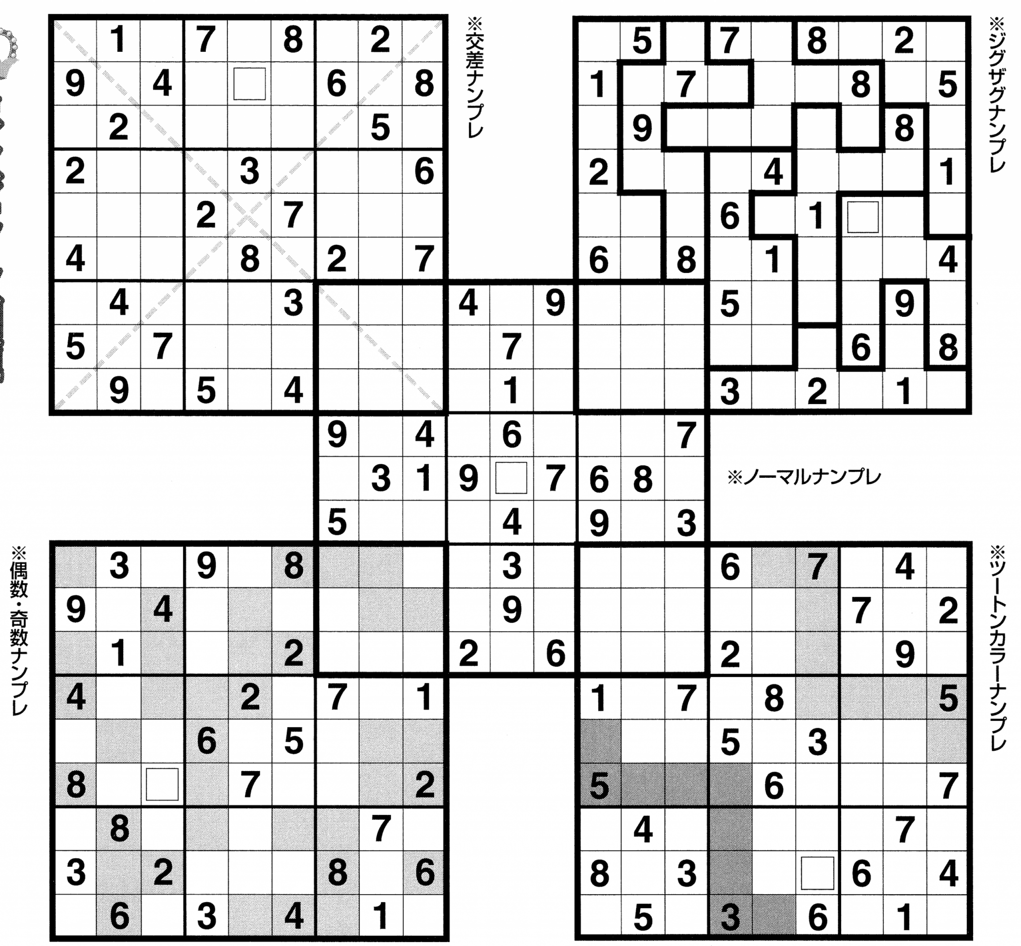 Free Printable 16 16 Sudoku Puzzles Sudoku Printable | Sudoku Printables